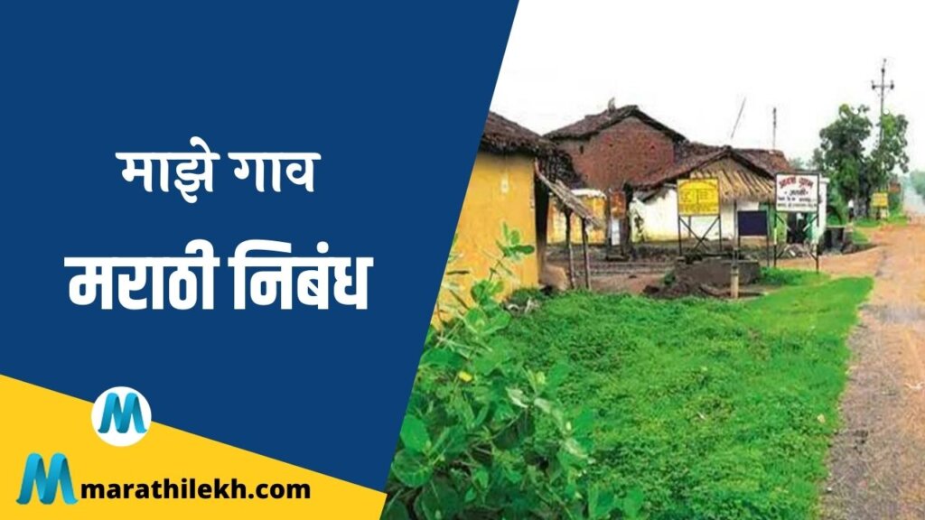 marathi bhashantar Archives - Marathi Lekh