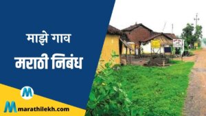 marathi bhashantar Archives - Marathi Lekh