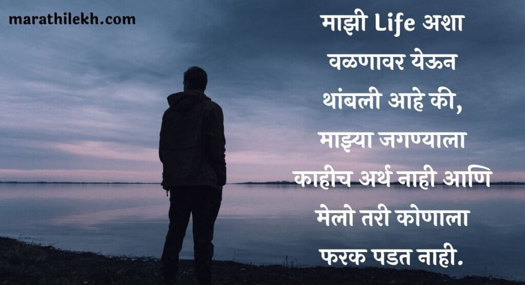199+ Konich Konach Nast Status In Marathi | कोणीच कोणाचं नसत मराठी ...