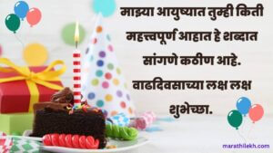 [1000+] नवऱ्यासाठी वाढदिवस शुभेच्छा मराठी | Hubby Marathi Kavita ...