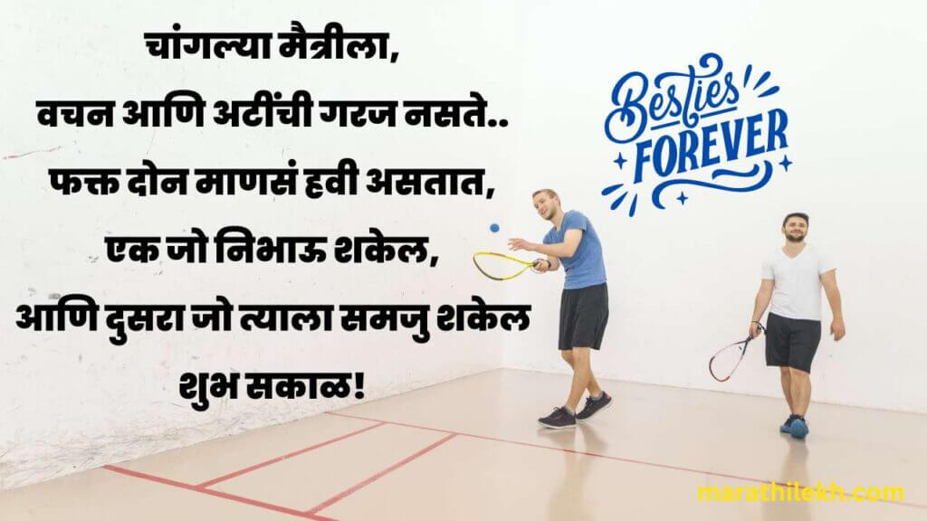 [199+] Heart touching friendship quotes in Marathi | Best friend ...