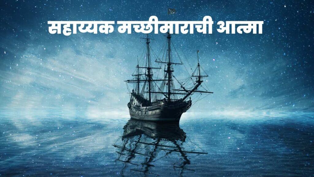 50+ मराठी भयकथा | Ghost story in Marathi | Horror Story in Marathi 2024 ...