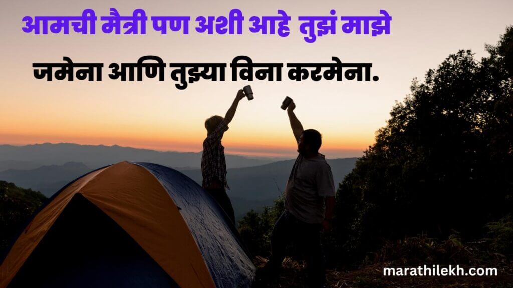 [199+] Heart touching friendship quotes in Marathi | Best friend ...