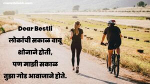 [199+] Heart touching friendship quotes in Marathi | Best friend ...