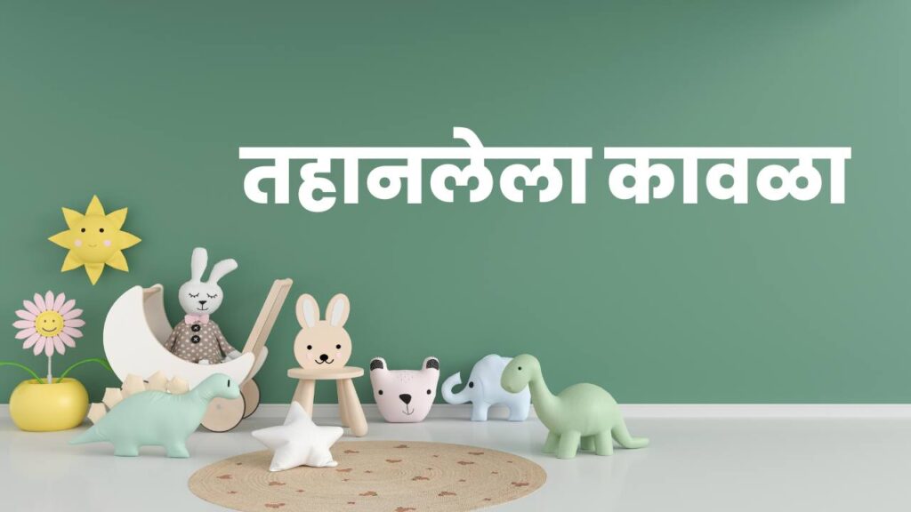 20+ Best Short Moral Stories In Marathi | नैतिक गोष्टी लहान मुलांसाठी ...